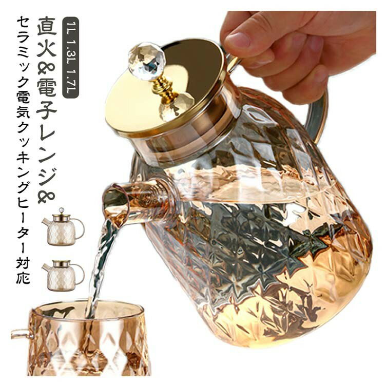 ITEM INFORMATION■ カラータイプ1 / タイプ2■ サイズ1L / 1.3L / 1.7L■ 素材高ホウケイ酸防爆ガラス
