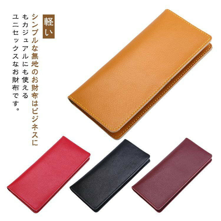 ITEM INFORMATION■ カラーイエロー レッド ワインレッド ブラック1 コーヒー ブラウン ブラック2■ サイズF : 長さ19cm/広さ9.5cm/厚さ0.8cm■ 素材革 ポリエステル