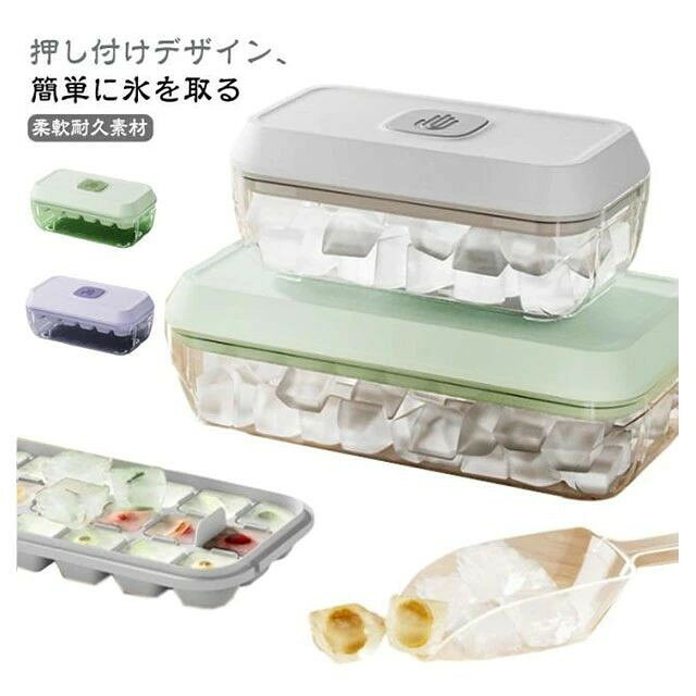 ITEM INFORMATION■ カラーホワイト（氷スコップ付き） グリーン（氷スコップ付き） パープル（氷スコップ付き）■ サイズ18個取り（18.2*9.8*7.8cm） 32個取り（23.8*12.6*7.8cm）■ 素材PET P...