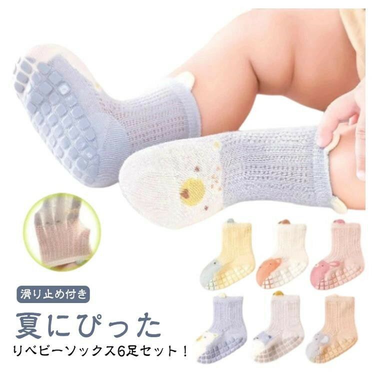 ITEM INFORMATION■ カラー男の子用6足組、女の子用6足組