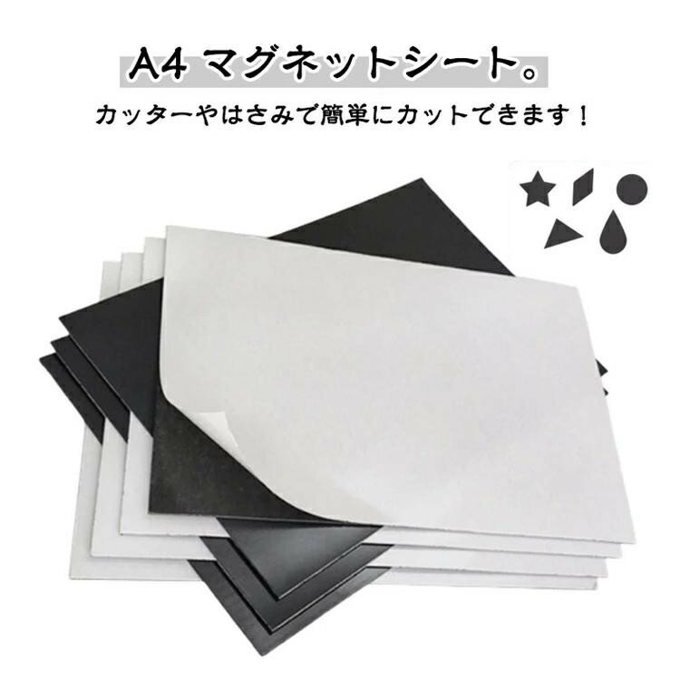 ITEM INFORMATION■ サイズA4サイズ (厚さ0.5mm/0.75mm/1mm/1.5mm/2mm)■ 素材ゴムマグネット■ カラーブラック(粘着テープ付き)