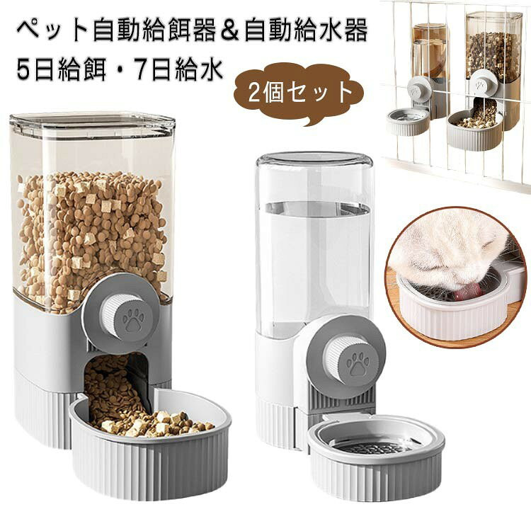 ITEM INFORMATION■ カラーグレー、ブルー■ 素材プラスチック■ サイズ給水器約520ml、給餌器約1200ml（2個セット）