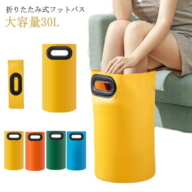 ITEM INFORMATION■ カラーイエロー / オレンジ / グリーン / ブルー■ サイズ30L■ 素材PVC