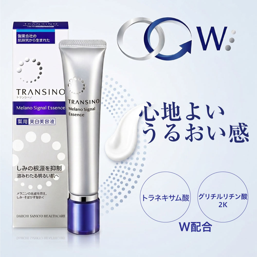 商品説明 Wの有効成分でしみの根源※1へアプローチ。澄みわたる透明感あふれる肌へ 美白※2有効成分「トラネキサム酸」に加え、肌荒れ防止有効成分「グリチルリチン酸2K」を配合した薬用美白美容液です。 Wの有効成分とWの作用（美白×抗炎症）によ...