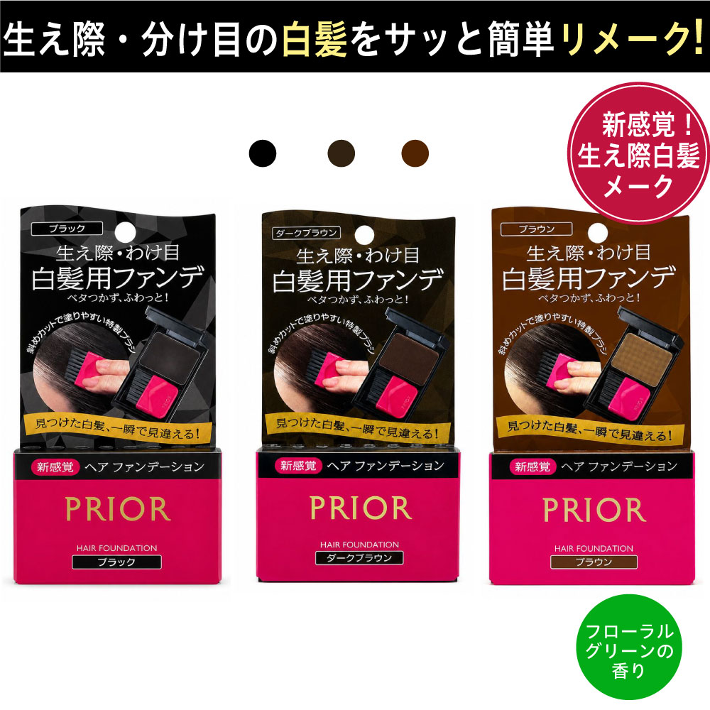 商品説明 見つけた白髪を一瞬でメークする白髪用ファンデーション 生え際・わけ目・耳のまわりなど、気になる白髪をサッと簡単に隠せる髪用のファンデーションです。 ふんわり自然な仕上がり ベタつきやごわつきがなく、ふんわりとした質感に仕上がります...