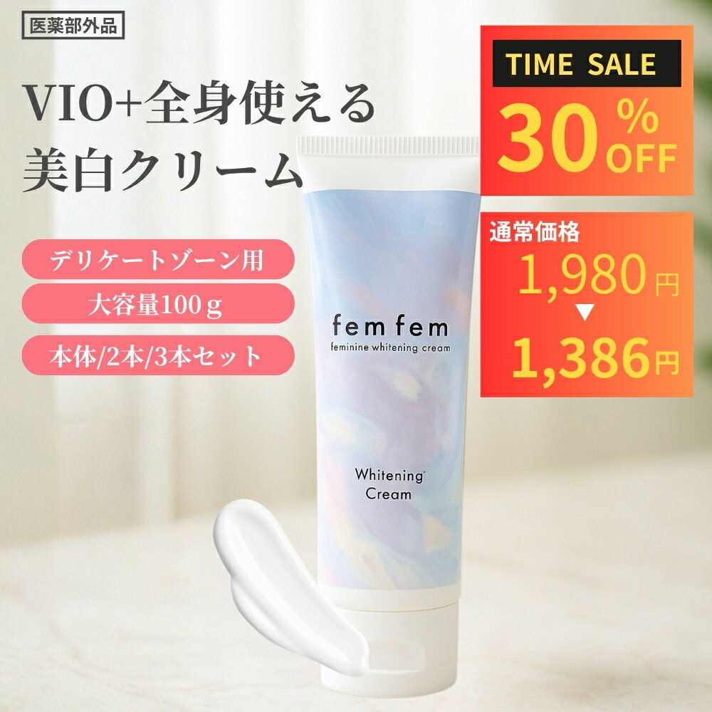 「Wの薬用成分（※1）でデリケートゾーンの黒ずみ（※2）をケア」 Wの薬用成分（※1）でデリケートゾーンの黒ずみ（※2）をケア。 デリケートゾーンに使うものだから、5つのフリー（※3）をお約束。 脇、バストトップなど全身のケアもできます。 ...
