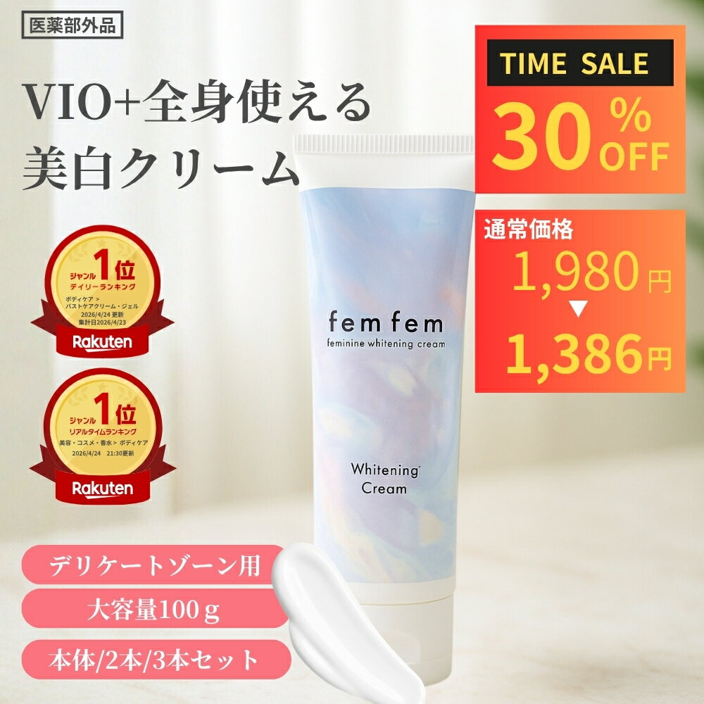 「Wの薬用成分（※1）でデリケートゾーンの黒ずみ（※2）をケア」 Wの薬用成分（※1）でデリケートゾーンの黒ずみ（※2）をケア。 デリケートゾーンに使うものだから、5つのフリー（※3）をお約束。 脇、バストトップなど全身のケアもできます。 ...