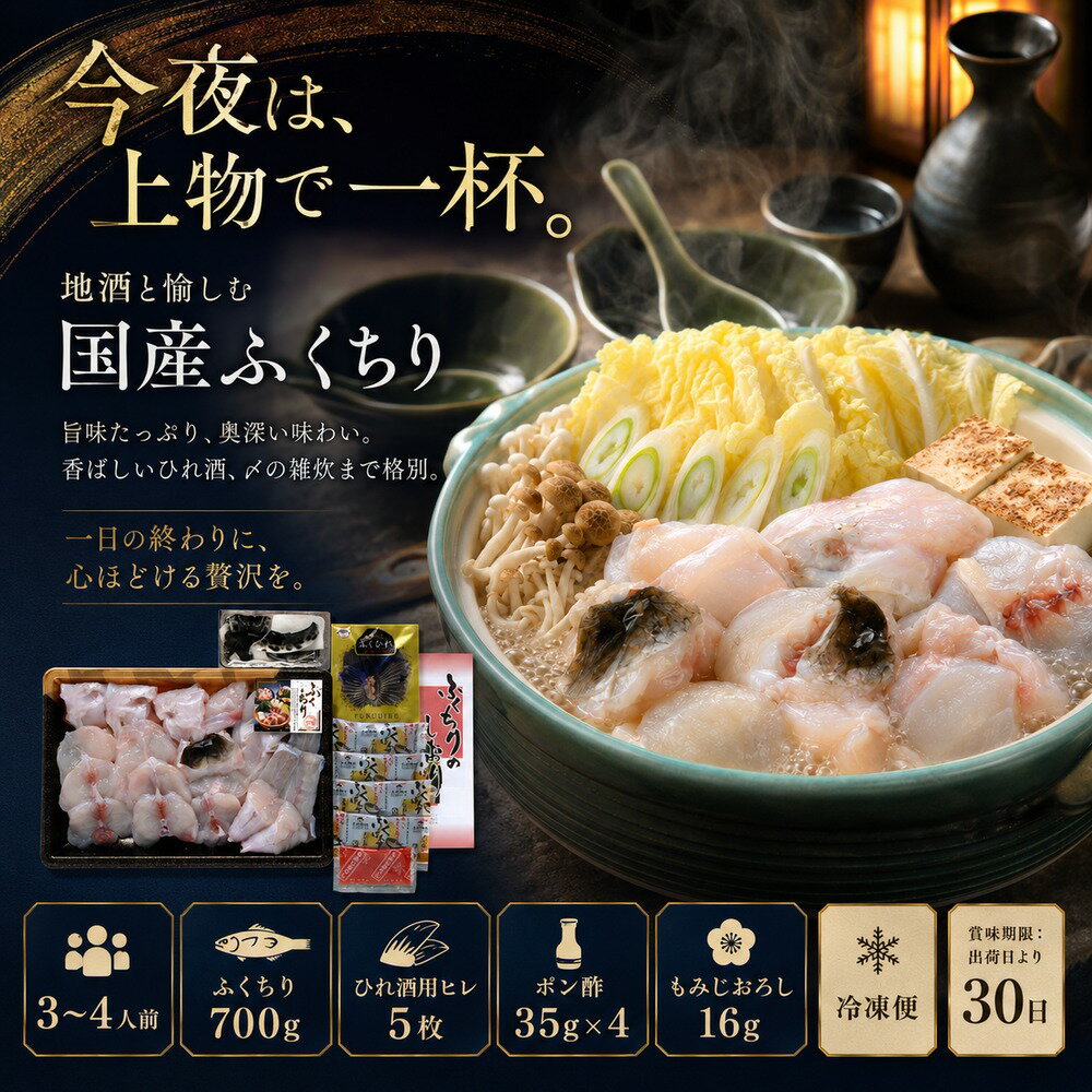 今夜は「上物」で一杯やりませんか？ 酒も食欲も止まらない、極上「国産ふくちり鍋」 ▼ 1日の疲れを吹き飛ばす、大人の「ご褒美」グルメ 多種多様なアイテムが揃う当ショップのなかでも、お酒好き・美味しいもの好きの欲望を完全に満たす「極上のお宝グ...