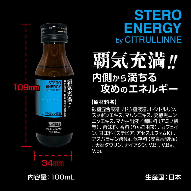 男のポテンシャルを解き放つ、圧倒的エナジー。 【プレミアム・エナジードリンク STEROENERGY】 「大事な仕事、ハードなトレーニング。ここぞという瞬間の自信を、スマートに引き出す。」 「最近、ハードなスケジュールで疲れを感じやすい」「...