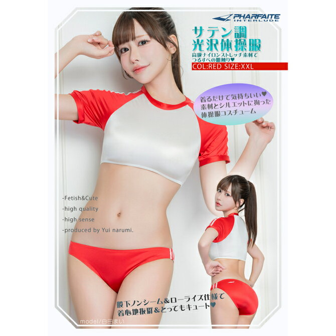 男性の骨格にもフィットする、魔法のスーパーストレッチ。 【女装・大きいサイズ対応 サテン調セットアップ (レッド/XXL)】 「大きいサイズの可愛い衣装が見つからない…そんなお悩みを解決！ぽっちゃり女子や、女装・男の娘コスプレを楽しむ方に大...