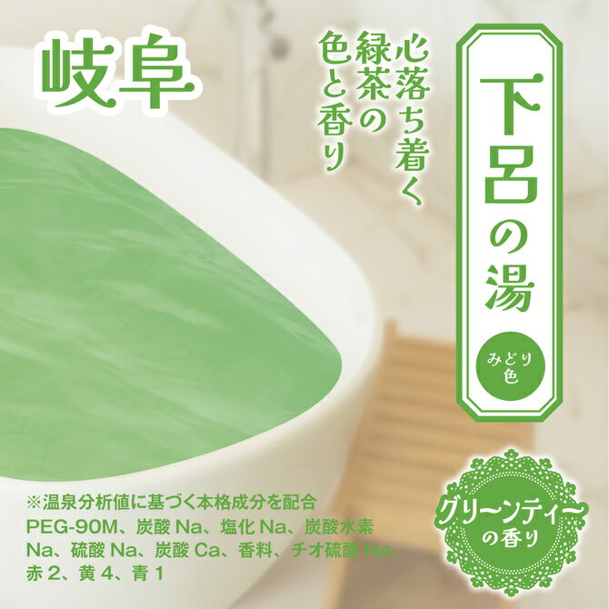 自宅で手軽に、本格スパ・温泉旅行気分。 【とろとろバスローション 下呂の湯 / コラボデザイン (30g)】 「本格的な温泉分析から生まれた『とろとろバスローション』に、人気タレント【恋渕ももな】の公式コラボパッケージが登場！推し活アイテム...