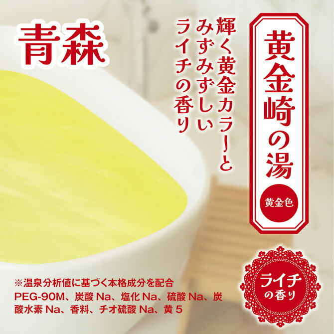 特別な夜を、黄金の潤いで満たす。 バレンタインや記念日に。パートナーとの距離を縮める「非日常」のバスタイム。 ▼ 大切な人と過ごす「記念日」のサプライズに バレンタインデー、結婚記念日、そして2人が付き合った大切な日。 そんな特別な夜の演出...
