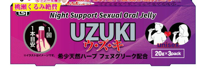 10種の厳選成分で、大人の毎日にクイックチャージ。 【活力サポート エナジーゼリー UZUKI (ウ・ズ・キ) 3包入】 古くから親しまれてきた希少な天然ハーブなど、「10種類の活力成分」を贅沢に配合した新感覚のサポートゼリーです。 L-シ...