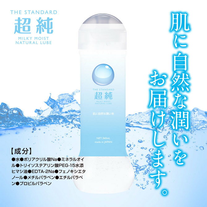 ＼ 安心の化粧品登録済 ／ まるで乳液。肌をしっとり包む「白濁ミルキー」ローション。 ローション選びに迷ったら、「超純」で間違いなし。 高品質ローションの代名詞「超純」シリーズから、待望のミルキーモイスト（白濁）が登場。 とろみのある白いロ...