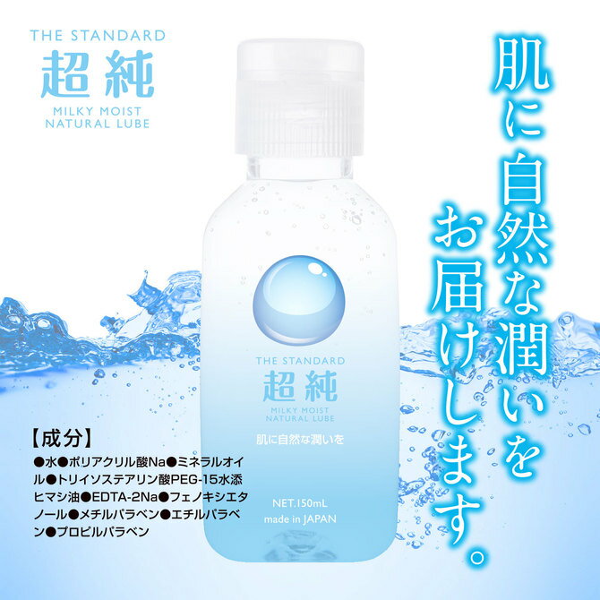 ＼ 安心の化粧品登録済 ／ まるで乳液。肌をしっとり包む「白濁ミルキー」ローション。 ローション選びに迷ったら、「超純」で間違いなし。 高品質ローションの代名詞「超純」シリーズから、待望のミルキーモイスト（白濁）が登場。 とろみのある白いロ...