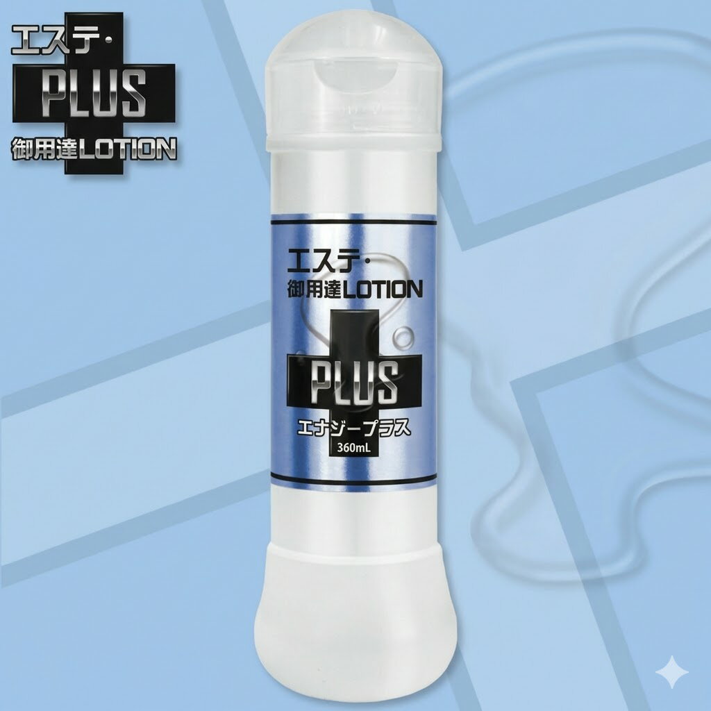 男の肌に、エナジーを。 L-アルギニン配合。自信と活力をチャージする、プロ仕様の「攻め」のローション。 ■商品の特徴 1. 活力成分「L-アルギニン」配合 男性の活力源として知られる「L-アルギニン」を配合。 ただ滑らせるだけでなく、マッサ...