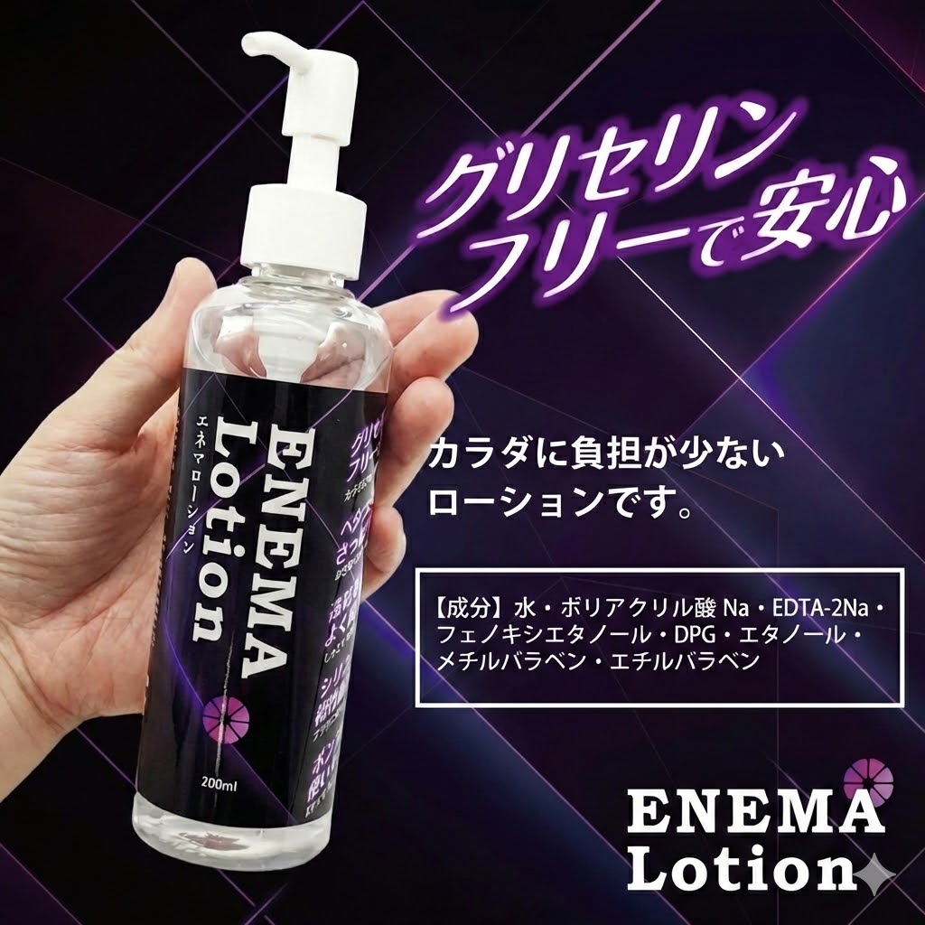 その「粘度」には理由がある。グリセリンフリー＆高吸着。プロが選ぶ高機能ローション。 スムーズな潤滑に必要なのは、ただ滑ることだけではありません。 重要なのは「留まること（吸着）」と「守ること（保護）」。 本製品は、特殊な成分設計により実現し...