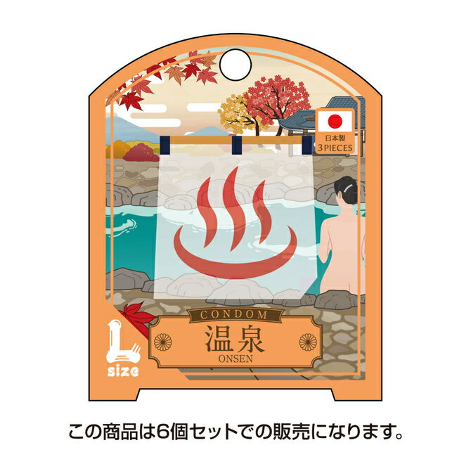 窮屈さからの解放。ゆったり大きめLサイズ。 【NipponのCONDOM 温泉】Lサイズ 6個セット 「標準サイズでは少しきつい…。そんな悩みを解決するゆったり設計。」 「いつものサイズだと締め付けられて集中できない」と感じたことはありませ...