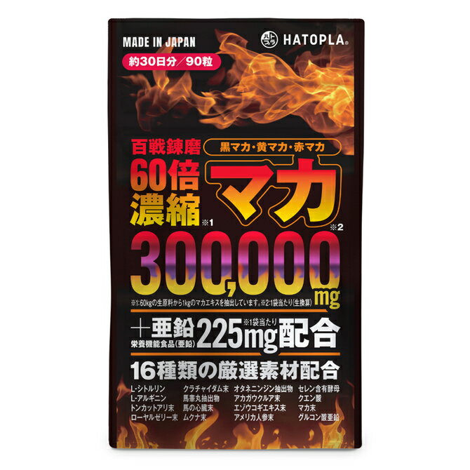 揺るぎない活力を、毎日の習慣に。 【百戦錬磨 60倍濃縮マカ 30日分】 「こだわりの厳選素材をこの1粒に。男の毎日を力強くバックアップ！」 「もっと毎日をアクティブに過ごしたい」「日々の活力を維持したい」そんな男性の願いをサポートするサプ...