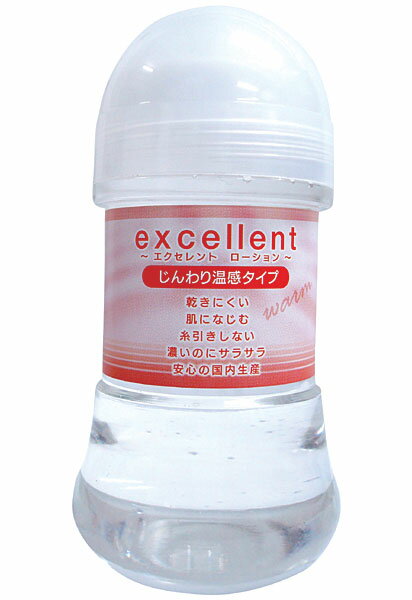 じんわりあったか、熱を帯びた極上の潤い。 【エクセレントローション】温感タイプ 150ml 「肌に触れた瞬間、じんわりホット。濃厚なのに後始末はサッと簡単！」 大人気「エクセレントローション」シリーズに、待望の温感（ホット）タイプ 150m...