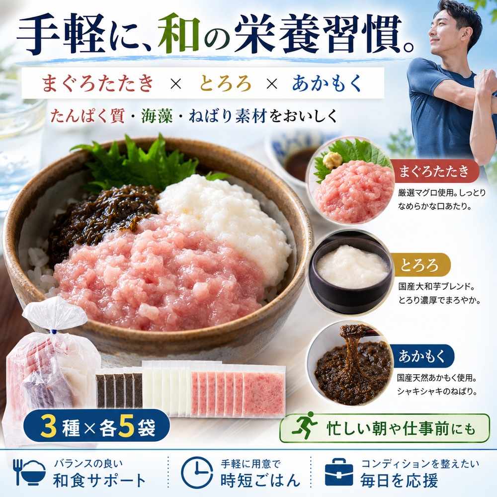 毎日のパフォーマンスを最大化する。 細胞を整える、和の最強リカバリー飯「絶品3色丼」 ▼ 戦うカラダの「炎症」と「焦げ付き」を防ぐ極上グルメ 多種多様なアイテムが揃う当ショップのなかでも、エンタメ感覚で見つけていただきたい極上のお宝グルメで...