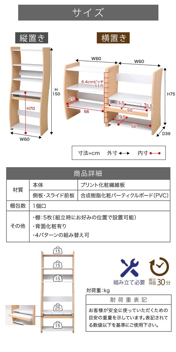 好みに合わせて、イス仕様のハイタイプ、座仕様のロータイプに設定可能。天板も含めて全ての棚が可動式だから、さらに細かく微調整可能。また、縦に積み重ねても、横に並べてもOKなので、お部屋の空間や好みに合わせて自由にレイアウトできます。可動式の棚...