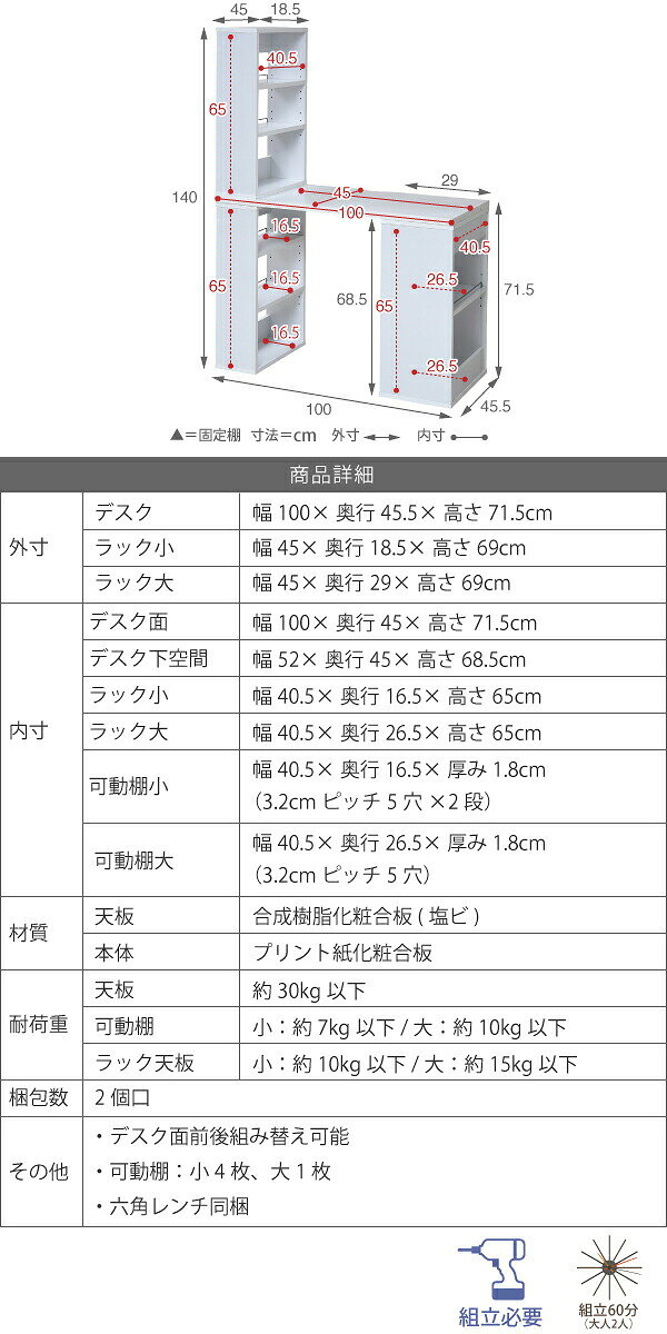 書棚ラックの組み換えができるシンプルなデスク。仕事はもちろん、趣味などにも使える机。文庫本からA4のファイルまで収納できる棚付き。部屋の雰囲気や自分の好みに合わせてレイアウト。 【本体サイズ】 [外寸] (デスク)幅100×奥行45.5×高...