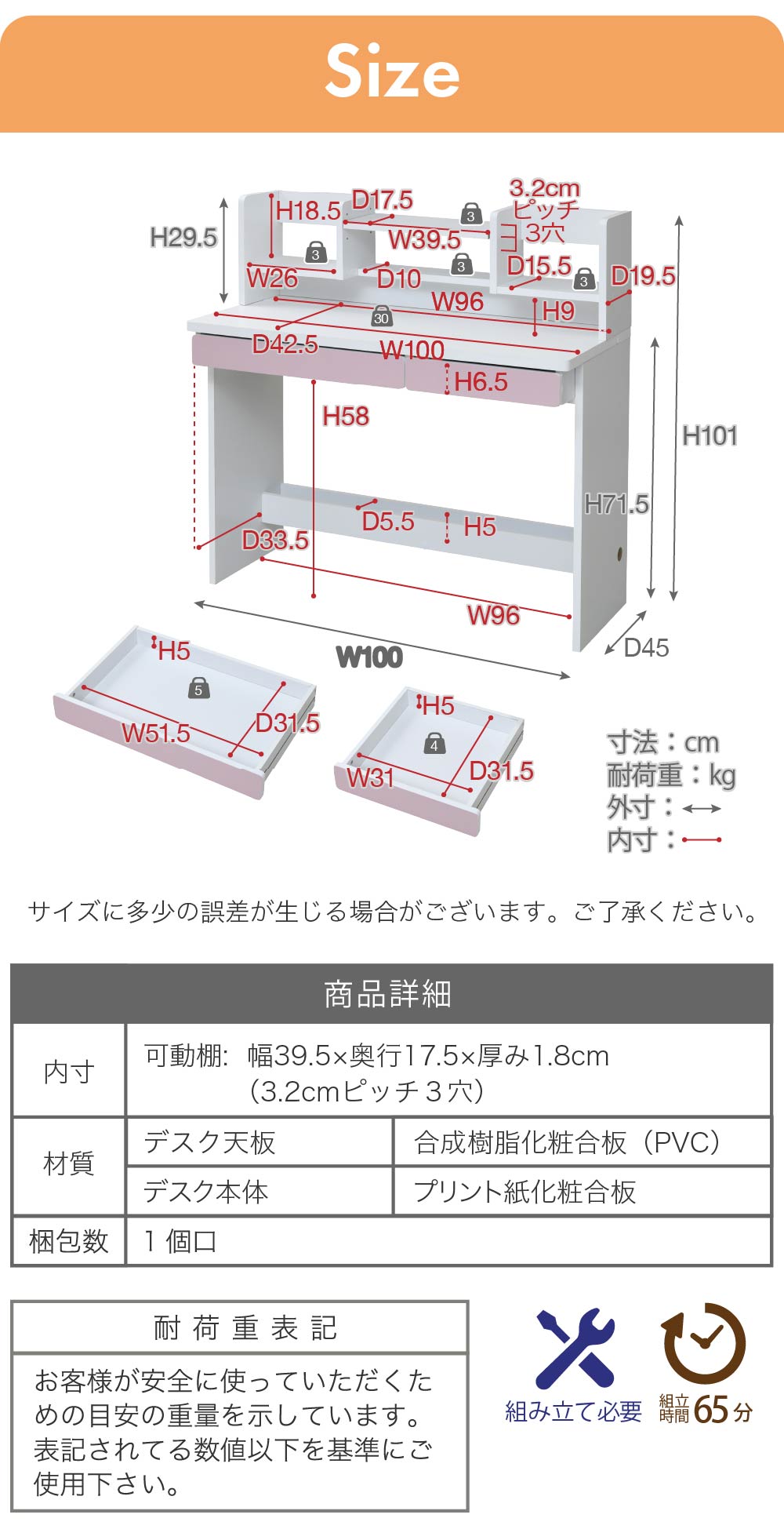 【本体サイズ】 [外寸]幅100×奥行45×高さ101cm 【その他サイズ】 [内寸](天板)幅100×奥行42.5cm (上棚左側)幅26×奥行15.5×高さ18.5cm (上棚中)幅39.5×奥行10×高さ18.5cm (上棚右側)幅2...