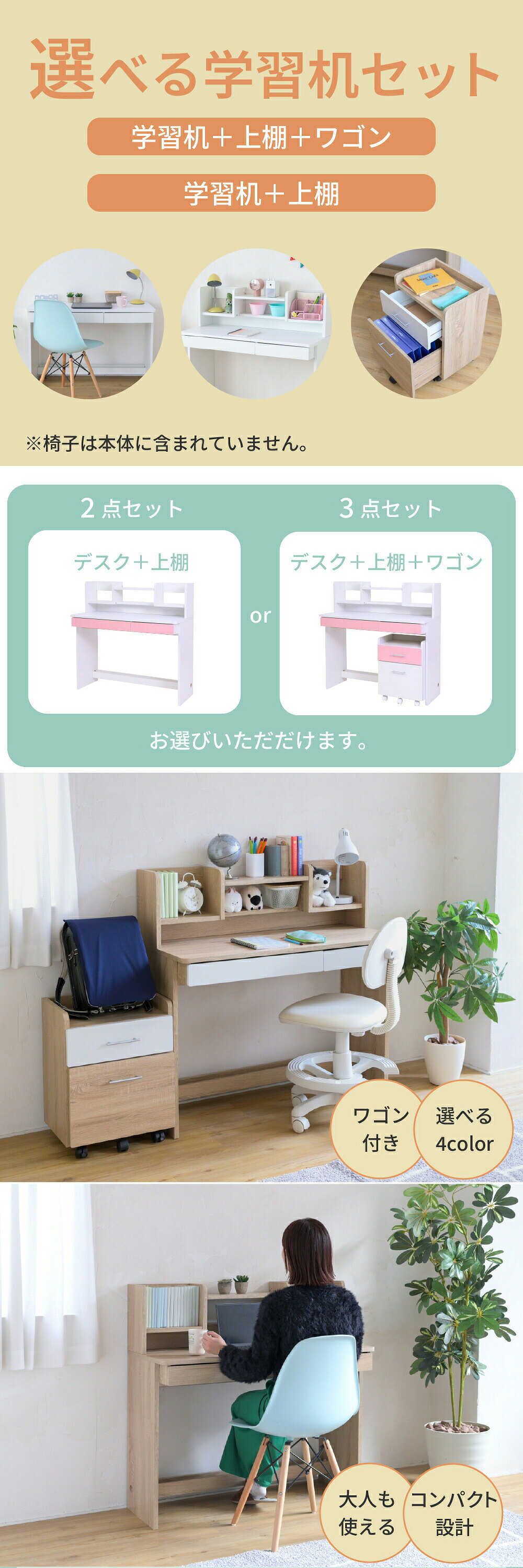 【本体サイズ】 [外寸](デスク)幅100×奥行45×高さ101cm (チェスト)幅40.5×奥行33.5×高さ54.5cm 【その他サイズ】 [内寸](天板)幅100×奥行42.5cm (上棚左側)幅26×奥行15.5×高さ18.5cm ...