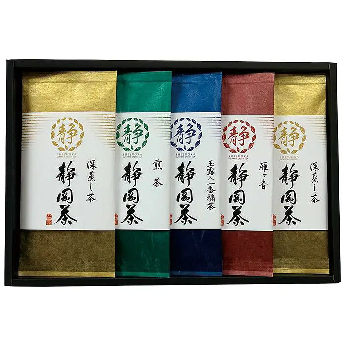 趣向の異なる静岡茶の詰合せ。それぞれの風味、味わいをお楽しみ頂けます。■内容量：玉露入一番摘茶（静岡茶）50g×1、深蒸し茶（静岡茶）60g×2、雁ヶ音（静岡茶）・煎茶（静岡茶）各60g×各1■保存方法：常温■賞味期限：お届け時点で180日...