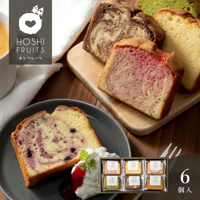 ずっしり、ふんわり、ぺろり。フルーツを混ぜ込んだ大きなしっとりパウンドケーキです。 ずっしりとしたサイズ感ですが、ふんわり軽い食感で意外にぺろりと食べられます。 朝食代わりやデザートにも。 フルーツとフレーバーが組み合わさったそれぞれの味わ...