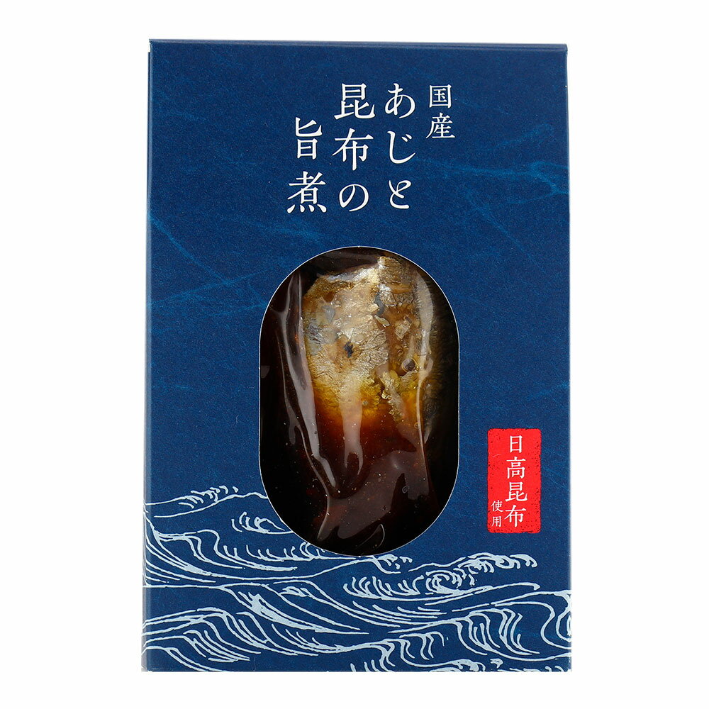 醤油ベースのタレに『日高昆布』を加えて昆布の旨味を感じられる味わいに仕上げております。■配送不可地域：沖縄・離島は配送不可■温度帯：常温■原材料名／食品添加物：あじ、昆布、砂糖、醤油、醸造調味料、酵母エキス、生姜、食塩／加工でん粉、水■アレ...
