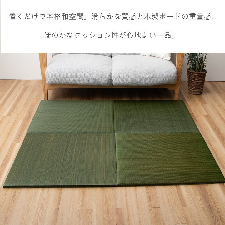 【サイズ】 82×82cm 【カラー】 グリーン 【厚み】 約20mm 【原産国】 日本 【重量】 約0kg