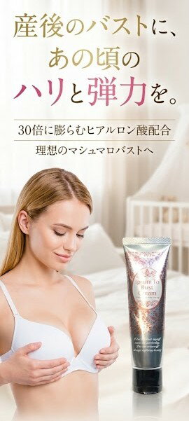 ＼ 塗るナイトブラ習慣 ／ 3種のコラーゲン×セラミド配合。ふっくらハリ肌へ導く「バストクリーム」。 「触りたくなる」質感へ。 しぼんだ肌に、美容液成分のご褒美を。 バストの悩みで多い「垂れ」や「ハリ不足」。 その大きな原因の一つは、加齢や...