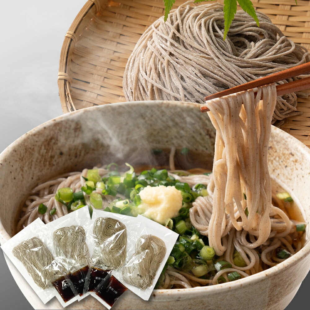 創業50年の老舗製麺所が作った自慢の麺!!喉ごしとコシが断然違う!!■商品名：生そば8食つゆ付■名称：なまそば■原材料名：【麺】小麦粉(国内製造)、そば粉、食塩/酒精、pH調整剤、加工でん粉【つゆ】しょうゆ（本醸造）（国内製造）、砂糖、食塩...