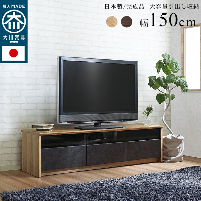 国産の丁寧な仕上げが光るテレビ台「NinE」。引き出し収納で配線まわりの小物をすっきり整理。大画面テレビにも対応した幅広ラインアップで、理想のリビングスタイルに合わせて選べます。 ■ オアシス商事からのご案内 ※品質向上のため、予告なく仕様...