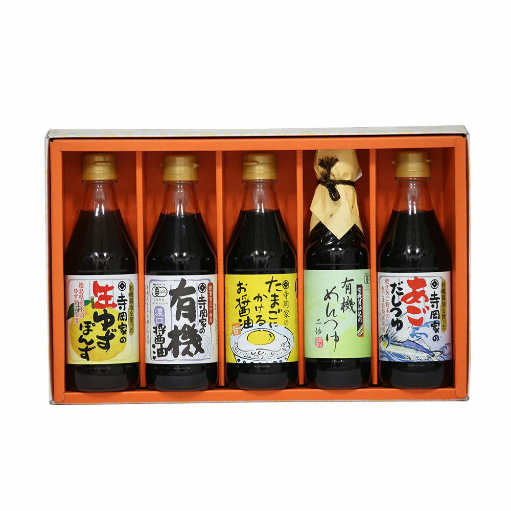 寺岡家自慢の有機醤油と、本醸造醤油をベースにしたこだわり調味料。これ一つで様々なメニューを楽しんでいただける便利な詰合せです。■配送不可地域：離島は配送不可■温度帯：常温■アレルゲン表示：（義務8品目）小麦■アレルゲン表示：（推奨20品目）...