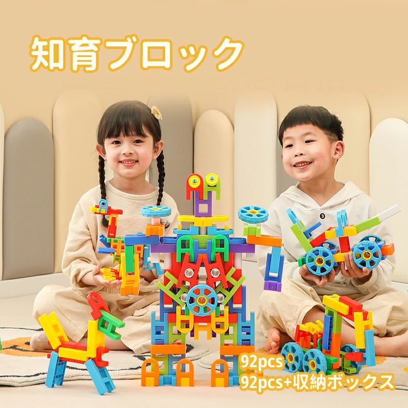 商品説明 メーカー名 CURASHI スペック 説明： 【製品情報】★商品名：知育ブロック玩具★素材：ポリプロピレン★ピース数：・92pcs・92pcs+収納ボックス（※製品に少しのダメージ、多めのセットの数量に多少の誤差が生じる場合があり...