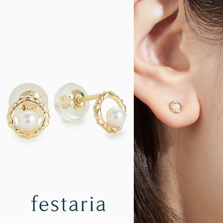 楽天市場】festaria フェスタリア K10 ピアスの通販 楽天市場】festaria フェスタリア K10 ピアスの通販