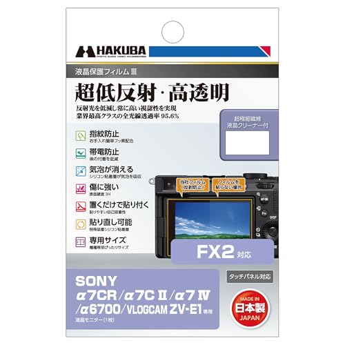 α7CR|α7C II|α7 IV|α6700|VLOGCAM ZV-E1 専用透明/-/DGF3-SA7CR・Style:α7CR|α7C II|α7 IV|α6700|VLOGCAM ZV-E1 専用・パッケージ個数:1・反射光を低減し...