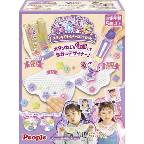 -/長さ12.3センチ、幅2センチ、高さ2センチ/JE-055・対象年齢:5歳〜・手動ドライバーで自分だけのかわいいえりをDIY・えりの大きさ（ボタンを閉じた状態）:横幅31cm、縦幅13cm、首回り1周41cmドライバーでキュートにDIY...