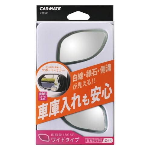 180SRワイドクリア/H40×W65×D17(mm)/DZ500・Color:クリアStyle:180SRワイド・パッケージ個数:1・広い視界を確保し、白線・縁石・側溝が見えるサポートミラーです。多角形のミラーに適したワイドタイプで、バイ...