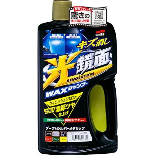 ダーク&シルバーメタリック用/700ml/04283・Color:ダーク&シルバーメタリック用Size:700ml・パッケージ個数:1・ソフト99商品商品紹介 ソフト99商品 使用上の注意 塗装が劣化した車、再塗装車、コーティング施工車には...