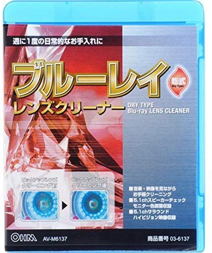 ブルーレイ-/-/AV-M6137・Style:ブルーレイ・パッケージ個数:1・特殊繊維ブラシがレンズの汚れを除去し、効果的にホコリを取り除きます。・ステレオチェック機能付きで、スピーカーの接続の確認もできます。・Blu-rayピックアップ...