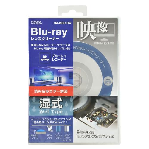 湿式ブルー/Blu-rayデッキ用 映像ガイダンス付き/OA-MBR-DW・Size:Blu-rayデッキ用 映像ガイダンス付きStyle:湿式・パッケージ個数:1・【 特 長 】　◆ブルーレイレコーダーの読み込みエラー解消に　◆ウェットブ...