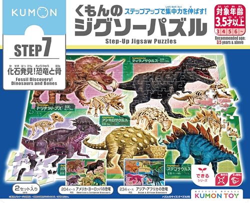 STEP7 恐竜STEP7 恐竜/-/JP-74・Style:STEP7 恐竜・STEP7に要望の高かった恐竜柄が登場。・遊びながら学習につながる集中力と作業力を伸ばす｢スモールステップ｣方式・達成感と自己肯定感が得られます・手先の巧緻性(...