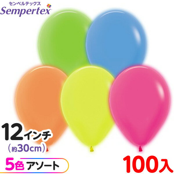 品質とコストパフォーマンス両方を備えた「センペルテックス」(Sempertex)のプロ仕様のゴム風船。イベントやパーティーなどの装飾やバルーンアートにおすすめ！「センペルテックス」(Sempertex)についてコロンビアに本拠を置くバルーン...