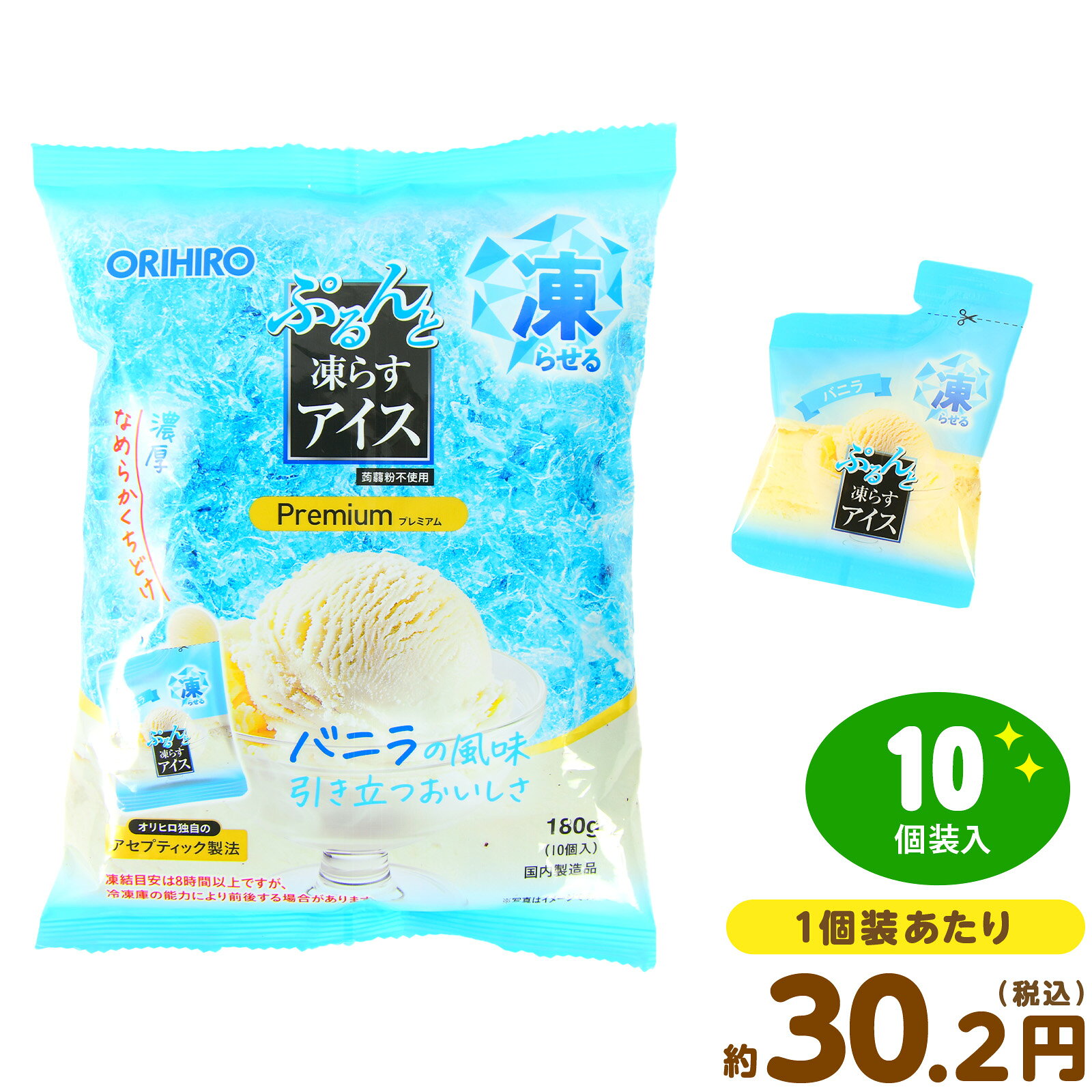期間限定！【凍らせるぷるんとアイス】なめらかくちどけ凍らせて食べるなめらかアイスが登場！これからの夏の暑い時期にアイス感覚で食べられる！なめらかくちどけの”クールタイム”をお届けします！【 こんなシーンで 】✅ 家事を終わらせ...
