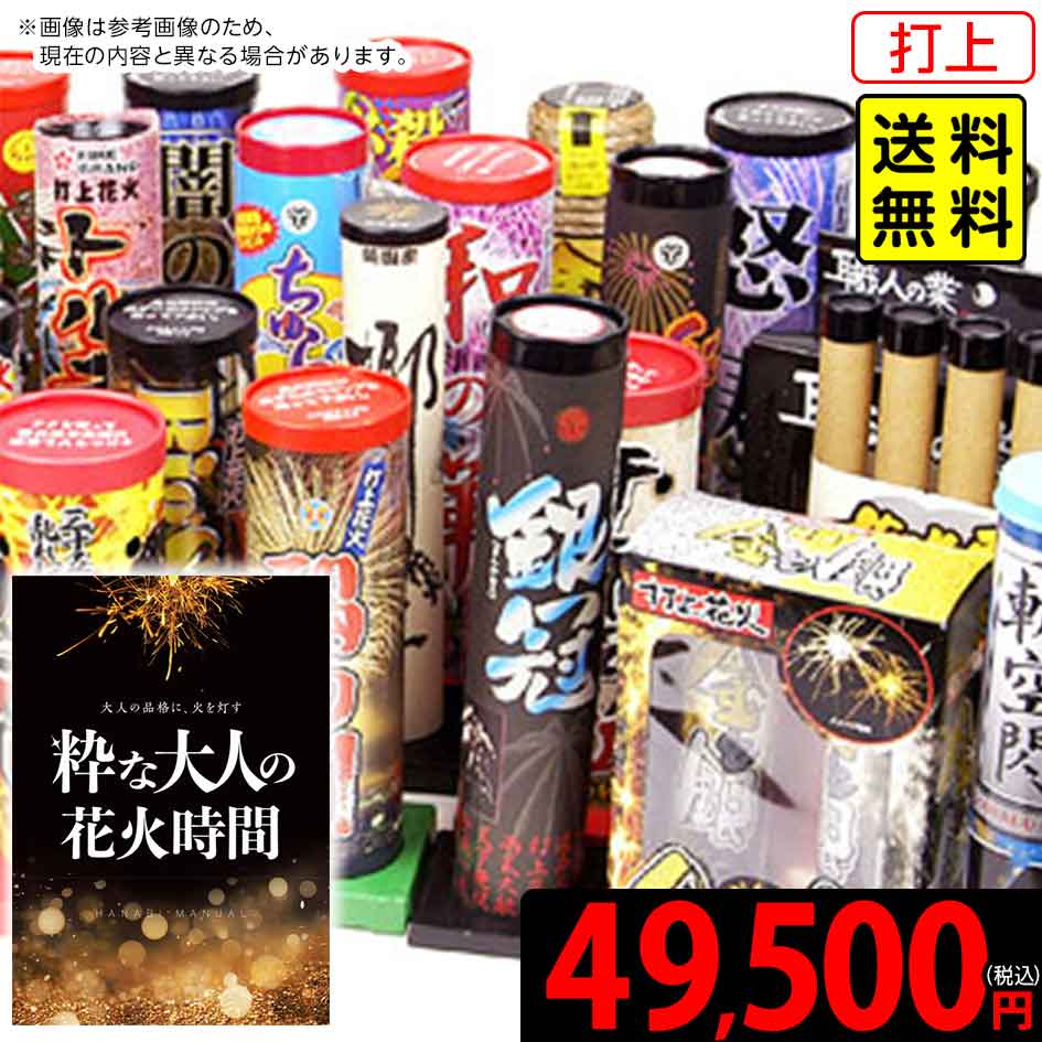 今なら、なんと！送料無料!!(※沖縄・離島発送不可)※送料無料対象商品について※送料無料対象商品であっても、送料無料対象外の商品と一緒にご注文した場合は送料が発生致しますのでご注意下さい。また、お支払方法が代引きの場合、代引き手数料は送料と...