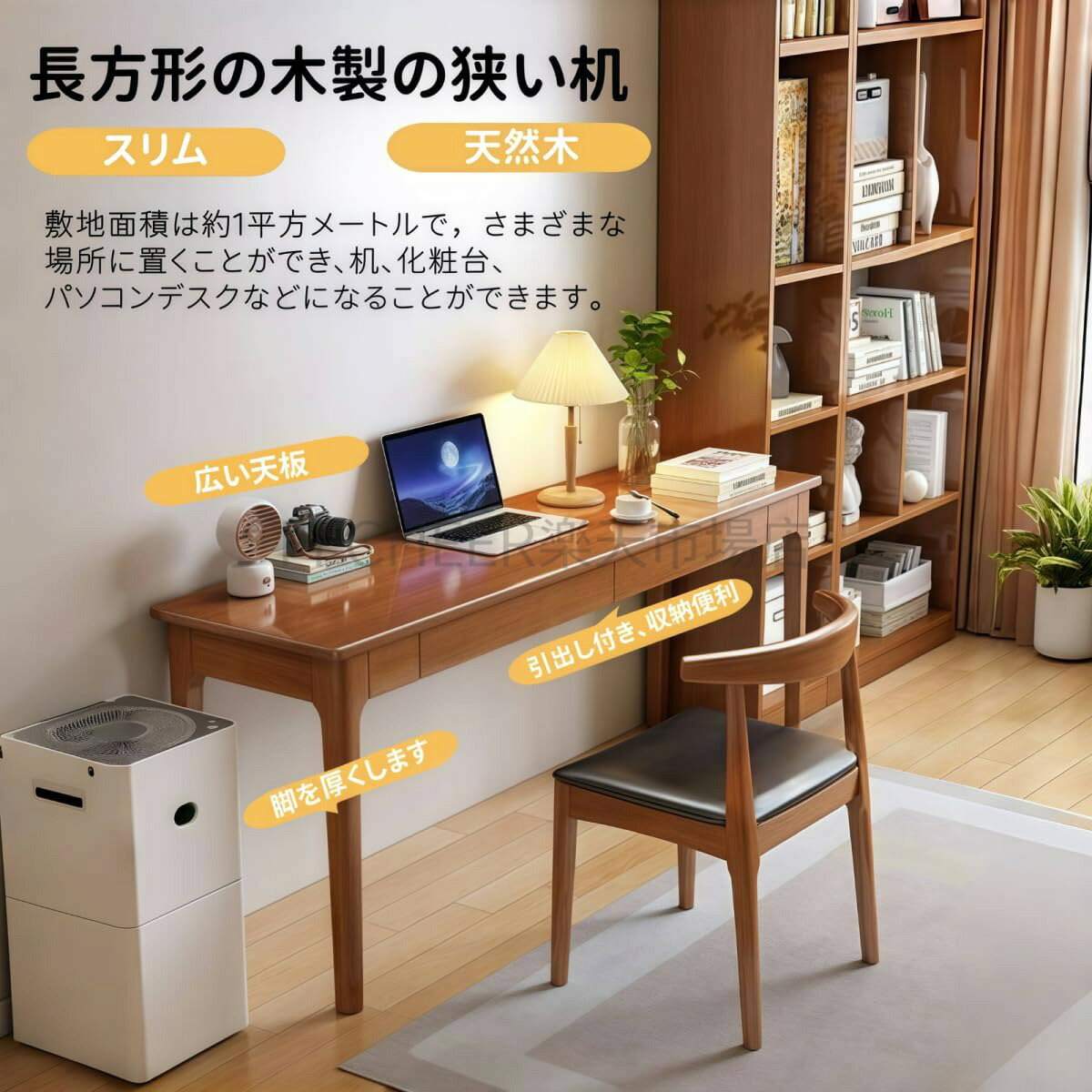【商品名】【ポイント2倍!7月限定!店舗の人気商品!】机デスク パソコンデスク 天然木 引き出し付き 無垢材 スリム シンプル おしゃれ たっぷり収納 書斎 在宅ワーク 在宅勤務 ホームオフィス タップホルダー フック コード通し 省スペー...